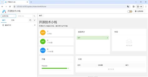 apidoc 通过注解自动生成api接口文档 webman