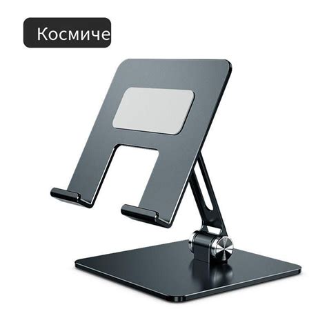 Подставка для планшета металлическая складная переносная подставка для просмотра планшетов