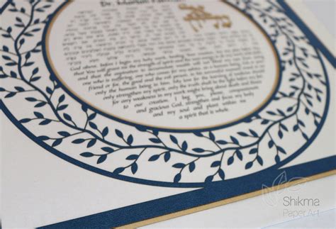 Physicians Prayer For Doctor Tefilat Harofeh Hebrew Or Hebrew