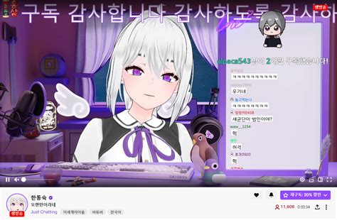 아이네 빨간약 ㄷㄷ 치지직 에펨코리아