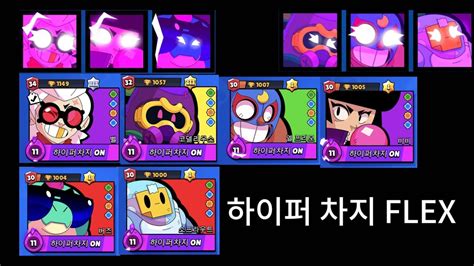 하이퍼차지 다사봤습니다 Youtube