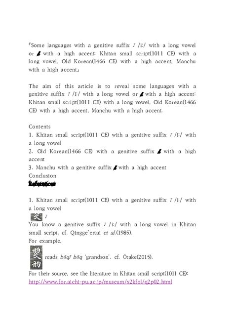 Pdf Some Languages With A Genitive Suffix ī I With A Long Vowel Or I With A High Accent