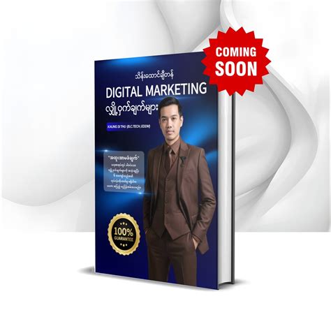 Myanmar Pyi Online Class Programming Career မိတ်ဆက် ဒီစာစုကတော့ Programming ဆိုတာ မသိတဲ့သူတ