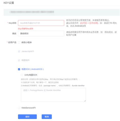 Android地图sdk 腾讯位置服务