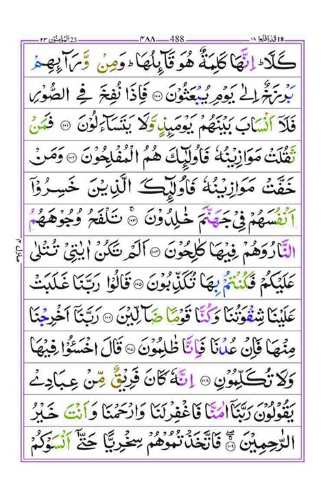 Surah Al Muminun Quran Is Life