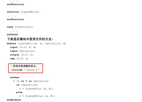 【verilog】10 7 10 8 其他论题——层次路径名、共享任务和函数 verilog层级名字怎么定义变量 csdn博客