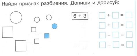 Подготовка к итоговой контрольной работе 1 класс Петерсон Л Г