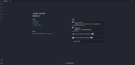 Docker部署code Server服务docker Code Server Csdn博客