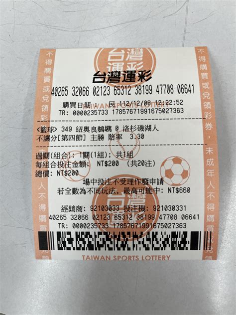 Nba 買一張受讓差點吐血 玩運彩討論區 運動彩券朋友圈