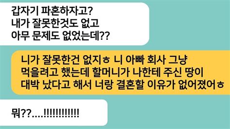 반전사연아빠회사에 다니는 예비남편이 회사를 그만두고 파혼을 하자는데파혼 후 퇴직금 정산을 하러 온 예비남편 몰골을 보고 배꼽빠질 광경이 라디오드라마 사연라디오