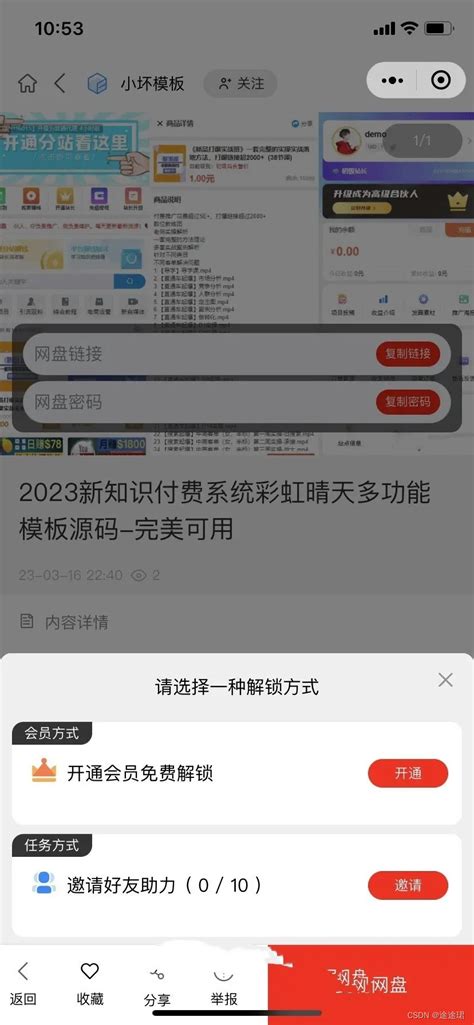 Thinkphp开发的知识付费小程序源码php 知识付费源码下载 Csdn博客