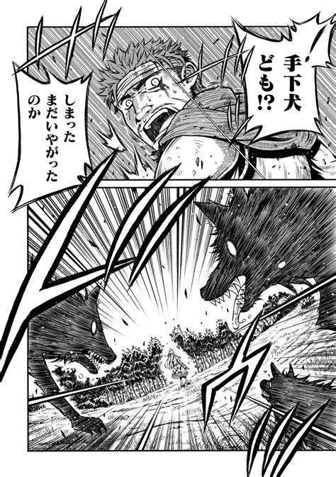 その13 ゼファー勇者様のお師匠様 2巻発売の漫画