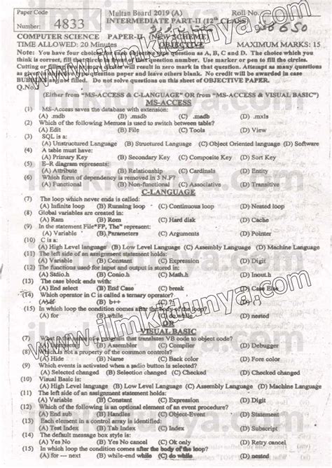 Past Papers 2019 Multan Board Inter Part 2 Computer Science Objective