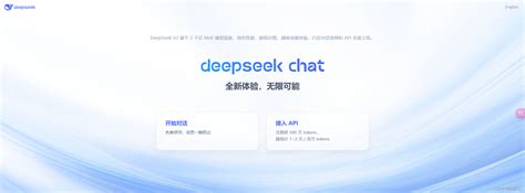 deepseek发布全新开源大模型，gpt 4级别能力 价格仅百分之一 deepseek v2 开源 csdn博客
