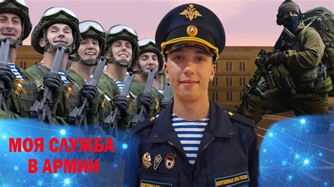 КАК Я СЛУЖИЛ В АРМИИ Youtube