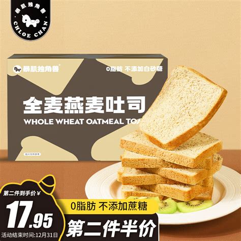 暴肌独角兽 0脂全麦燕麦吐司 面包早餐健身代餐粗粮手撕面包1000g1 京东商城【降价监控 价格走势 历史价格】 一起惠神价网
