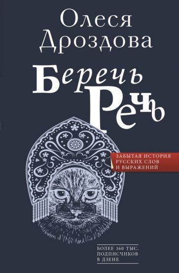 Книга: "Как стать мастером общения и публичных выступлений" - Дейл ...