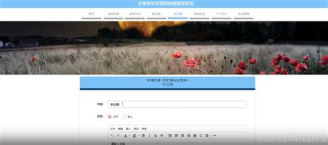Springboot安康茶树资源网络数据库系统0r4xr程序 源码 数据库 调试部署 开发环境系统界面在最后面 CSDN博客
