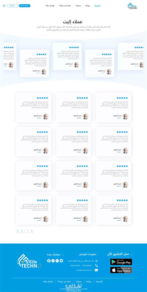 برمجة و تطوير موقع باستخدام إطار العمل Laravel و لغات Html Css