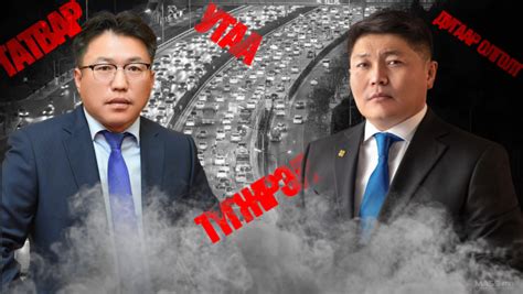 Иргэдийнхээ халааснаас хумсалж төсөв бүрдүүлэх нь хэр зохилтой вэ