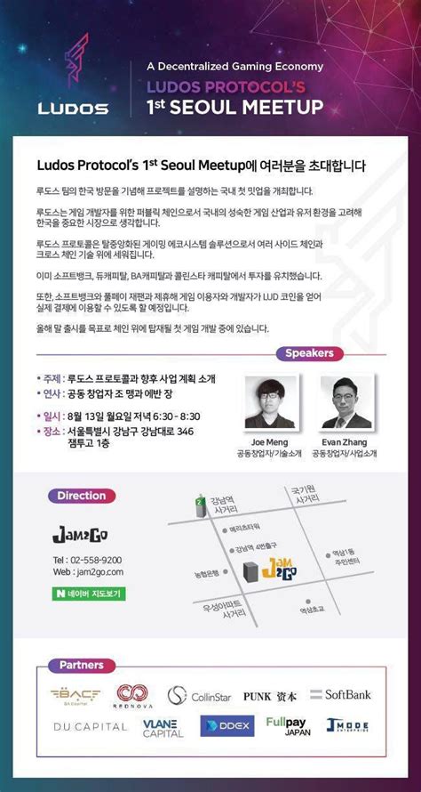 Ludos Protocol Meetup In Seoul 13th August 2018 By Ludos Protocol Medium