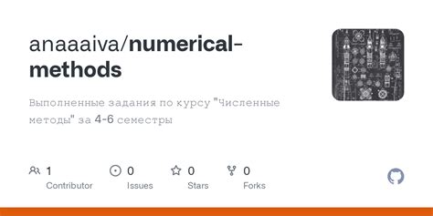 Github Anaaaivanumerical Methods Выполненные задания по курсу Численные методы за 4 6 семестры