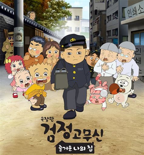 ‘검정고무신 기영·기철이 고 이우영 작가 품으로 온전히 돌아왔다