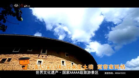 Yong Ding Tulou Fujian China Youtube