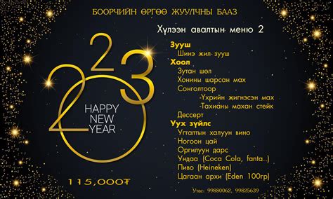 Боорчийн Өргөө Жуулчны бааз