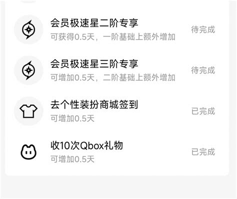 Qbox 新加速上线，小游戏收礼10次拆开获得05加速 博客blog 帝王代挂等级代挂网qq等级代练小世界任务代练