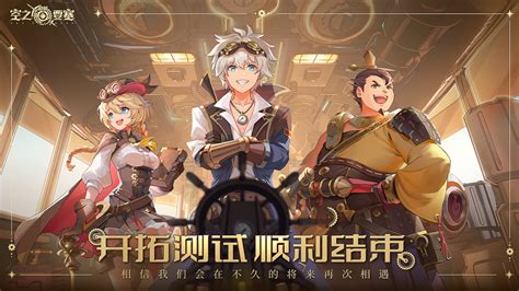 《空之要塞：启航》开拓测试结束，感谢大家的热情参与！ 3楼猫