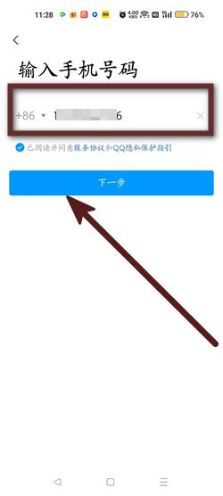 怎么看手机号绑定了几个qq 360新知
