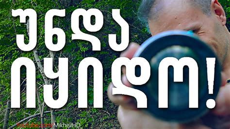 როგორ ვაკეთებ Timelapse 360° 🔴 Episode 37 Youtube