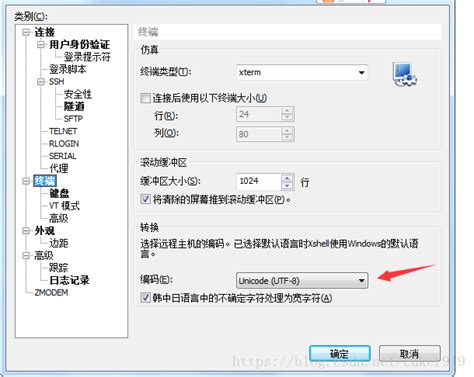 Window到linux文件名乱码和文件内容乱码解决总结windowserver挂载linux Nfs 中文乱码 Csdn博客