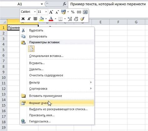 Что Такое Перенос по Словам в Excel… Использование формул 📂Все о программе Word