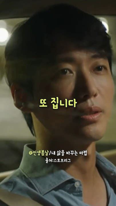 핑계대기 시작하면똑같은 상황에서 또 집니다 동기부여 인생 명언 조언 핑계 실패 성공 드라마명대사 명대사 스토브리그 남궁민 Youtube