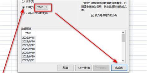 如何利用excel的分列功能统一日期格式 360新知