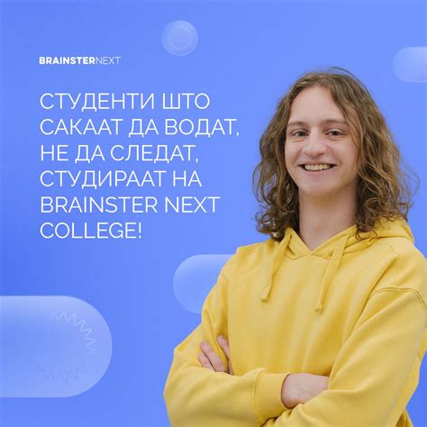 Brainster Next College On Linkedin 📢 Приемниот тест за упис на