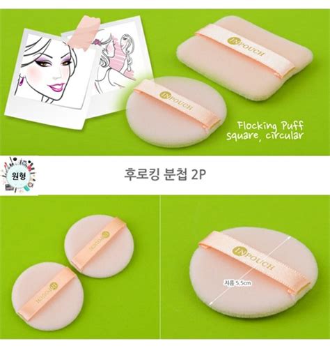 원형 메이크업스펀지 화장 쿠션퍼프 후로킹 분첩 2p 티몬