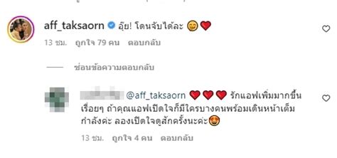 แอฟ ทักษอร โดนจับโป๊ะ แอบซุ่มมีความรักครั้งใหม่หรือไม่