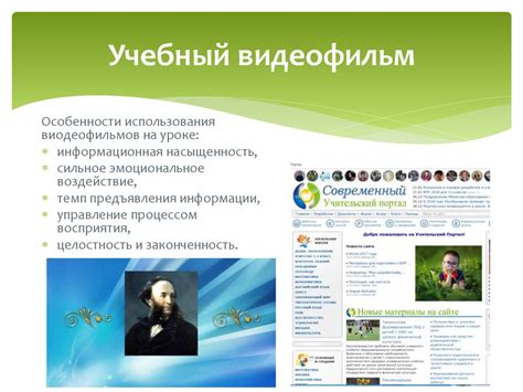 Роль информационно коммуникативных технологий в духовно нравственном воспитании на уроках ИЗО в