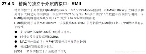 Stm32移植phy详解及lwip测试stm32 Lwip测试 Csdn博客