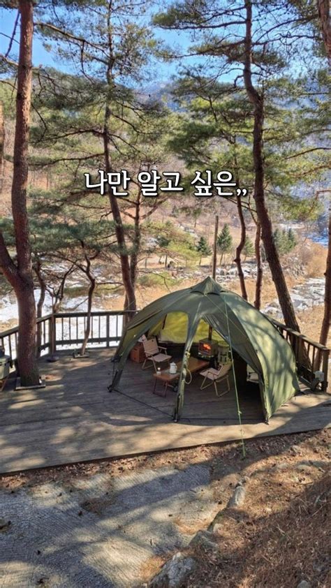 랑꾸캠핑🏕 감성캠핑여행기록 멀리 가지 마세요 서울 근교로 모실게요🫡 𖤐서울에서 단 한시간거리 🏕뷰맛집캠핑장 모음