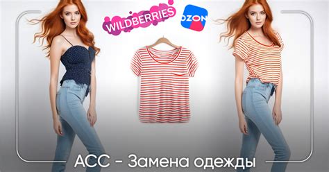 Нейросеть для замены одежды через Yes Ai Bot Acc — Teletype