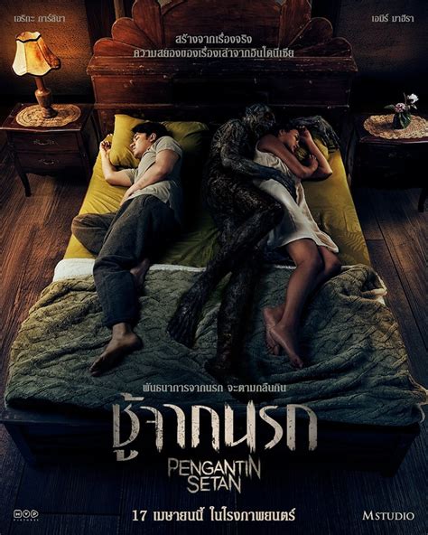 ปรากฏการณ์หนัง ต้องยอมรับเลยว่าปีที่แล้วถึงปีนี้ หนังผีจากอินโดนีเซียเข้ามาตีตลาดประเทศไทยเก่ง