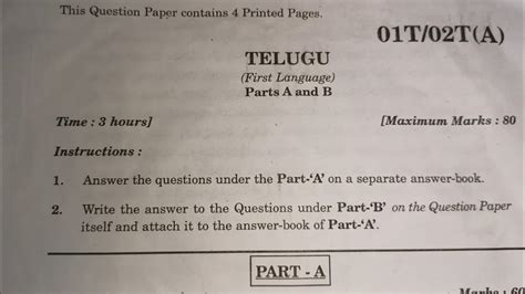 Telangana Ssc Telugu 10 Class Board Exam Final Question Paper 2024