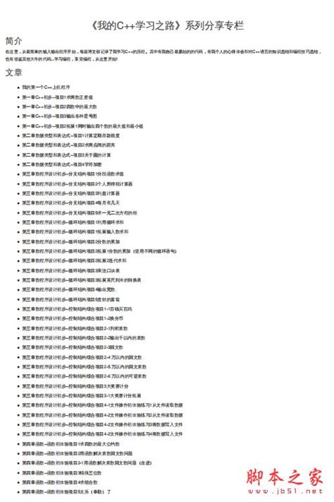 c c 参考文档离线中文版2022 cppreference chm html 202212版 电子书 下载 脚本之家