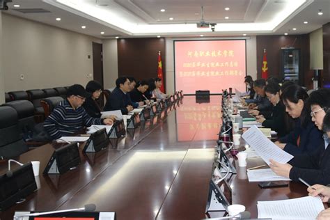 学校召开2020届毕业生就业工作总结暨2021届毕业生就业工作部署会 招生就业处