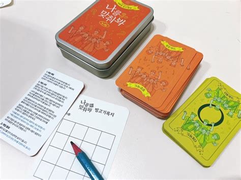 유아보드게임 나를맞춰봐 Ox질문 빙고게임 네이버 블로그
