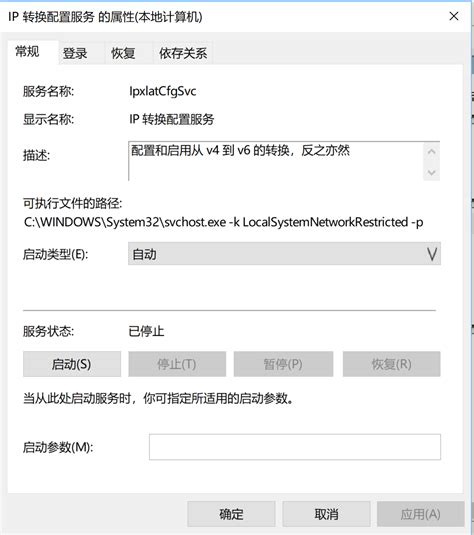 没有大侠能解决“ip转换配置服务”自动停止的问题吗？在线等了好多天了。 · issue 9317 · xx net xx net · github